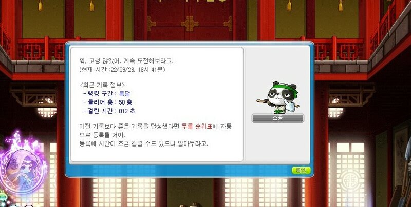 메이플스토리 인벤 나도 지상 도착 메이플스토리 인벤 자유게시판 구