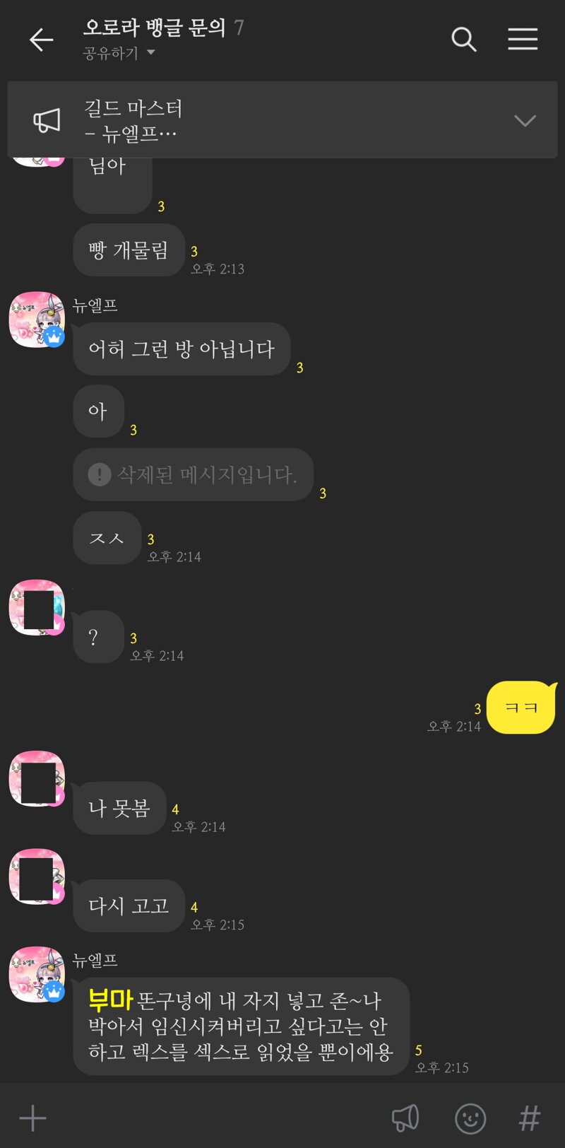 메이플스토리 인벤 1 오로라서버 뉴엘프님 폭로 메이플스토리 인벤 자유게시판 구