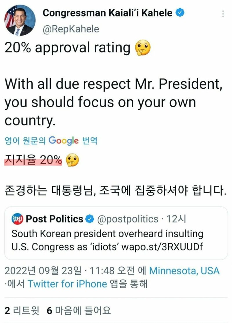 미 의원 지지율 20 따리 너나 잘해 오픈이슈갤러리 인벤