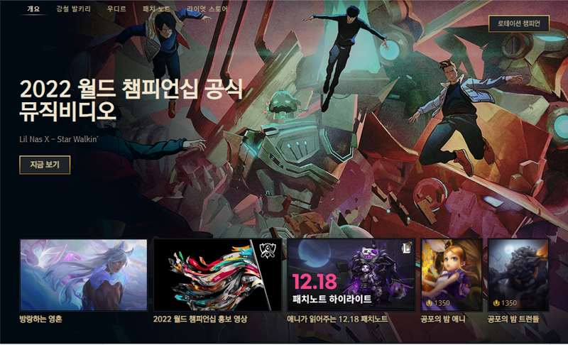 리그오브레전드 인벤 나만 공포의 밤 애니 이상함 Lole스포츠 이야기 게시판