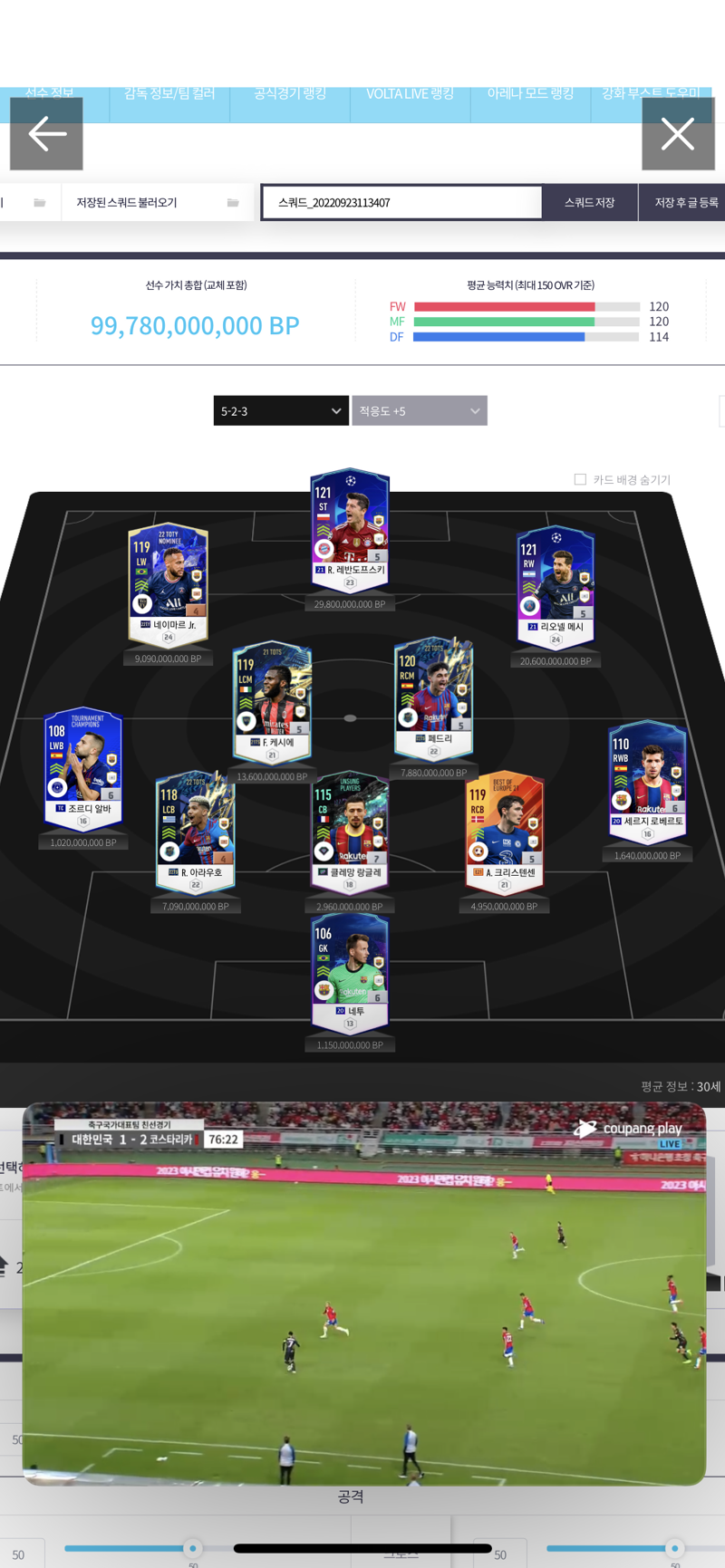 Fc 온라인 인벤 바르샤 태클좀요 Fc 온라인 인벤 팀전술 평가 상담 게시판
