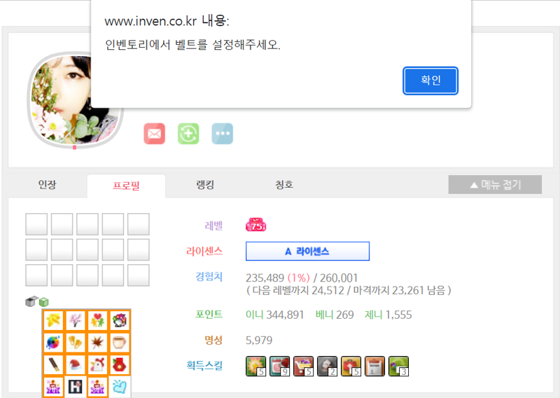 메이플스토리 인벤 의외로 말투가 귀여운 것 메이플스토리 인벤 자유게시판 구