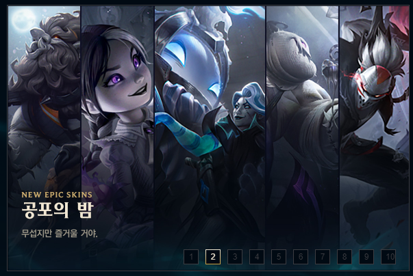 리그오브레전드 인벤 신화급 상점 목록 변경 공포의 밤 챔피언십 아지르 Lol 실시간 유저 정보 게시판