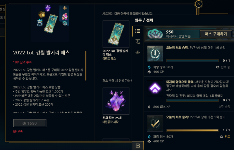 리그오브레전드 인벤 이거 발키리 패스 말인데 Lol 탑 게시판