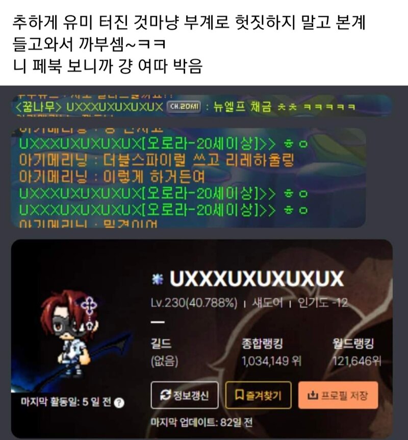 메이플스토리 인벤 뉴엘프 오늘 채금 저격올렸던데 메이플스토리 인벤 자유게시판 구