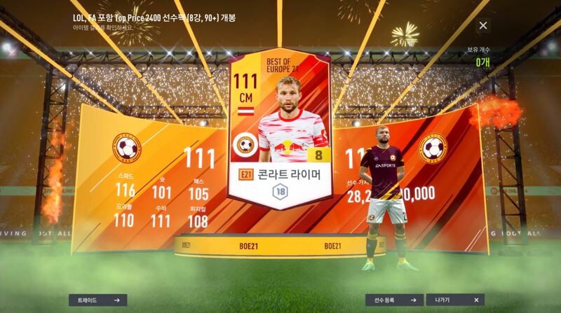 Fc 온라인 인벤 개이득 Fc 온라인 인벤 득템강화 자랑 게시판