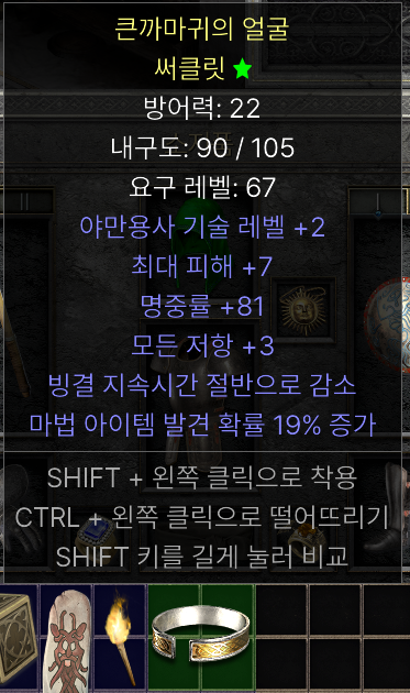 이거 두개 쓸만한건가요 디아블로2 득템and자랑 게시판 디아블로2 인벤