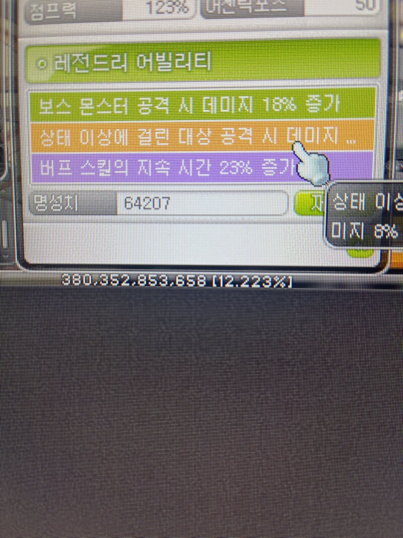 메이플스토리 인벤 나로 어빌좀 봐주세요 메이플스토리 인벤 도적 직업게시판