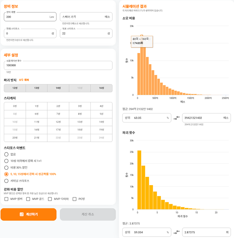 메이플스토리 인벤 스타캐치 꼭 해라 메이플스토리 인벤 리부트 게시판