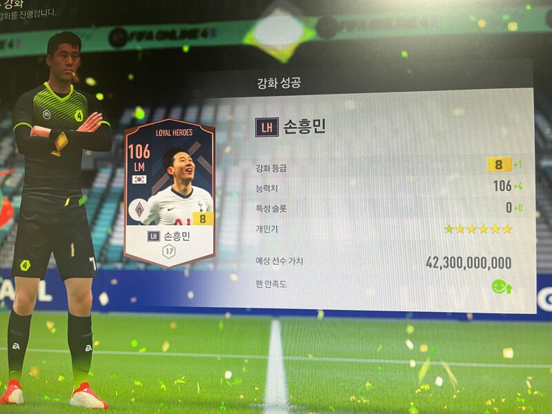 Fc 온라인 인벤 아 원트맛있다 Fc 온라인 인벤 득템강화 자랑 게시판