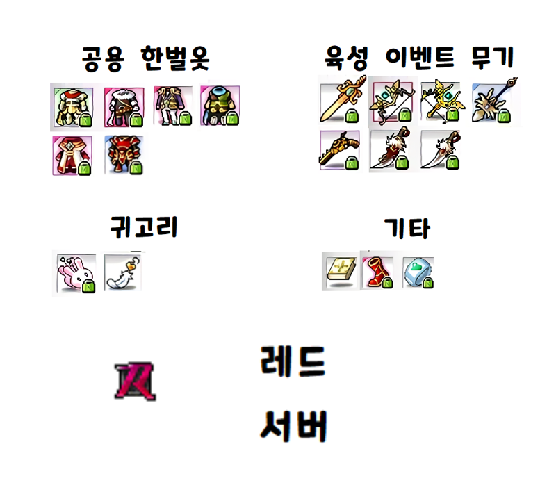 메이플스토리 인벤 엘리시움 And 오로라 And 레드 And 유니온 서버 모루나눔글 메이플스토리 인벤 자유게시판 구