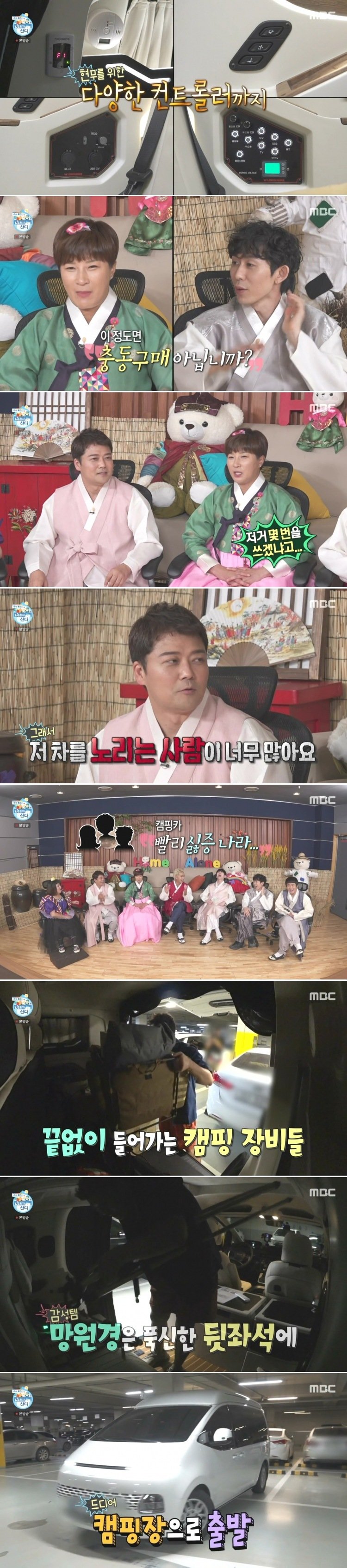 나혼자산다 전현무 캠핑장비 오픈이슈갤러리 인벤