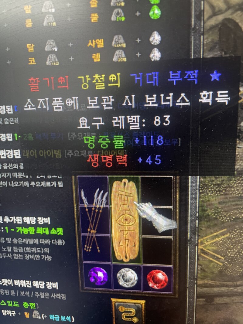 어레피참 득인가요 디아블로2 득템and자랑 게시판 디아블로2 인벤