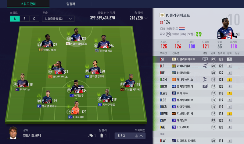 Fc 온라인 인벤 1920 Losc 릴 미페합성미페 Fc 온라인 인벤 미니 페이스온 게시판
