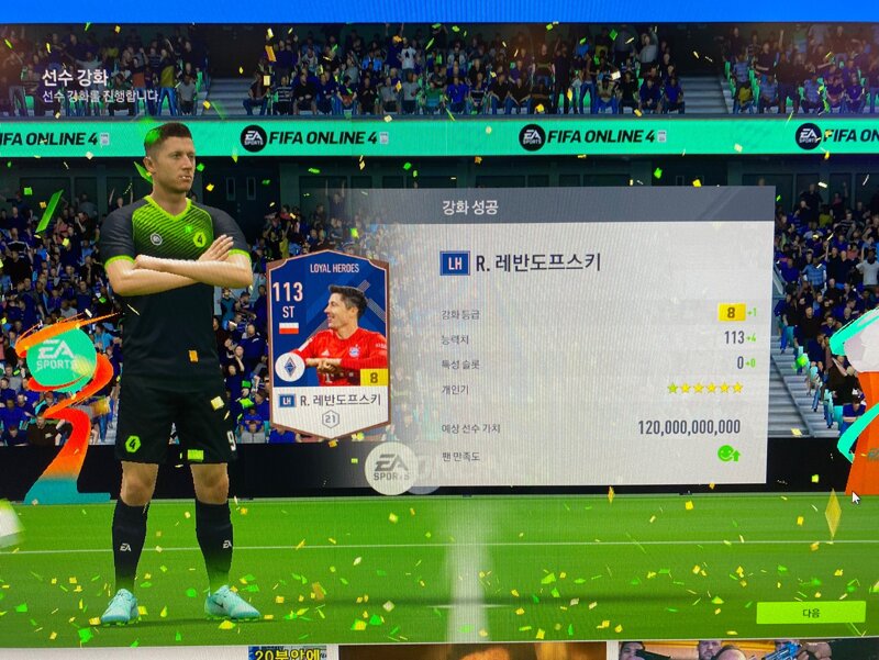 Fc 온라인 인벤 Lh 레반도프스키 8카 강화 성공 Fc 온라인 인벤 득템강화 자랑 게시판