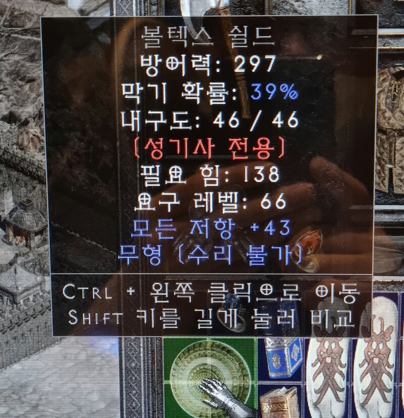 볼텍스 라주크 4솟인가요 디아블로2 득템and자랑 게시판 디아블로2 인벤