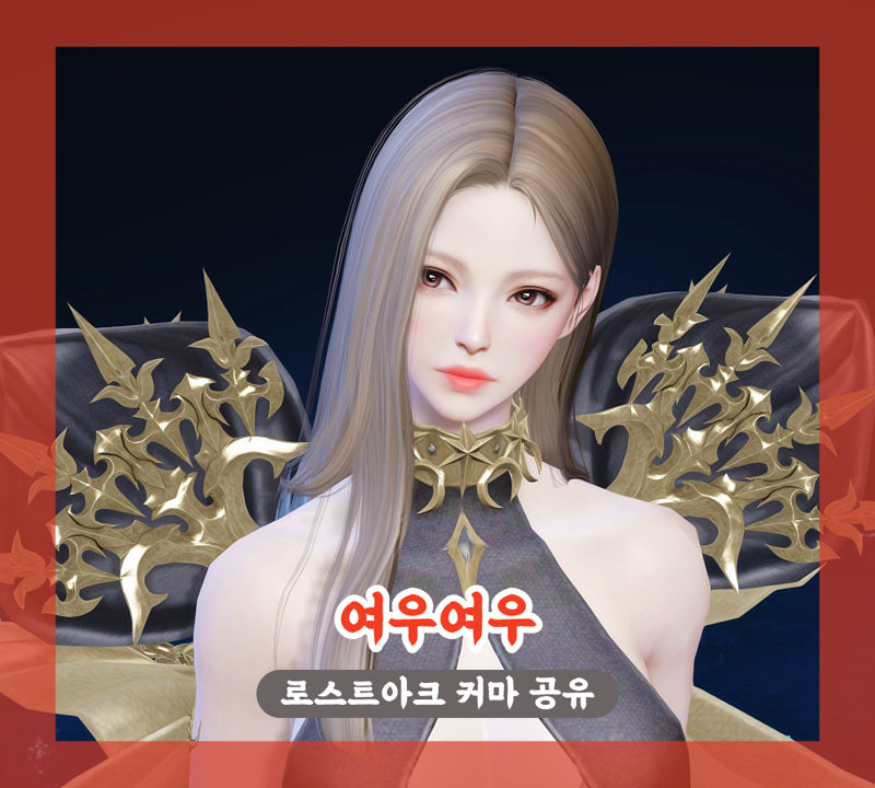로스트아크 인벤 공유상시업뎃 마법사아르카나서머너바드소서러스 커마 공유중 로스트아크 인벤 스크린샷 갤러리