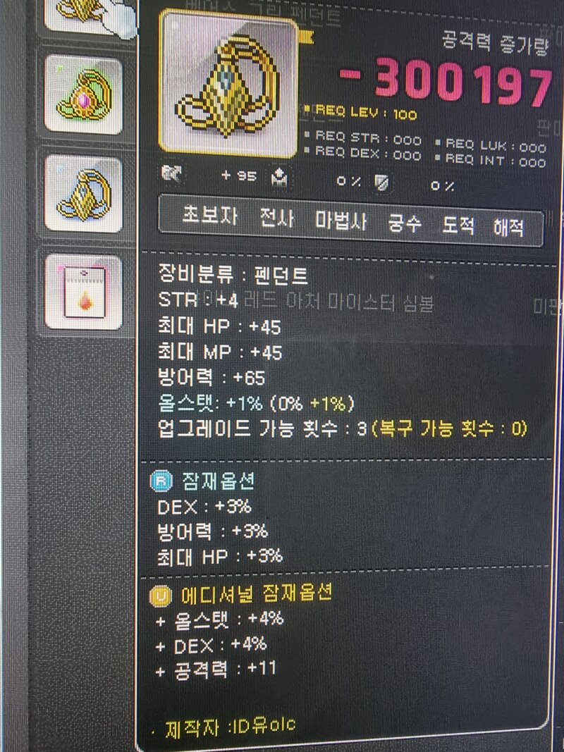 메이플스토리 인벤 이거 토드하면요 메이플스토리 인벤 자유게시판 구