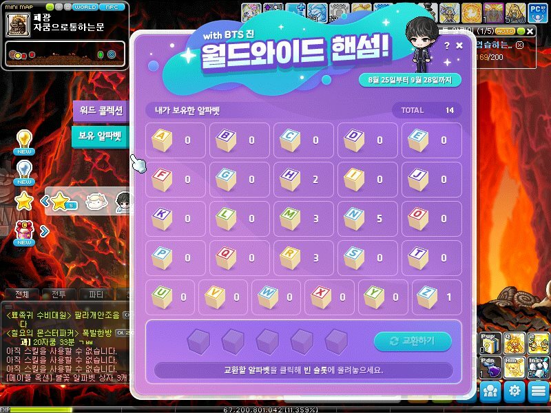메이플스토리 인벤 메린이 알파벳 상자 11만개 재조합 후기 ㅡㅡ 메이플스토리 인벤 자유게시판 구