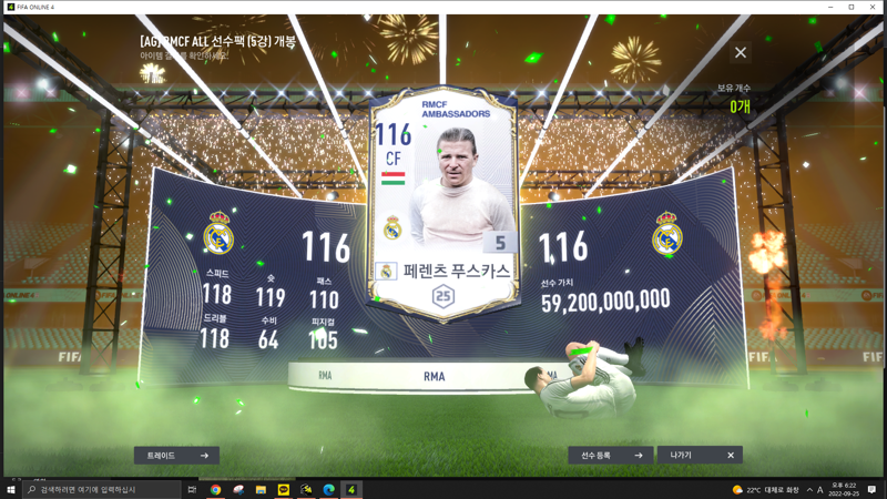 Fc 온라인 인벤 Rmcf 에이전트 개꿀~ 존버 가즈아~ Fc 온라인 인벤 득템강화 자랑 게시판