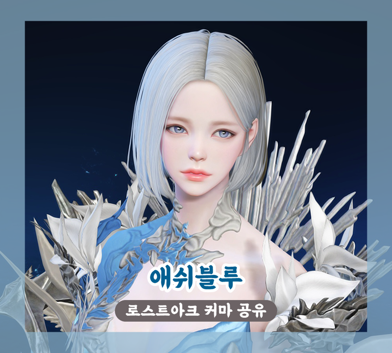 로스트아크 인벤 공유상시업뎃 마법사아르카나서머너바드소서러스 커마 공유중 로스트아크 인벤 스크린샷 갤러리