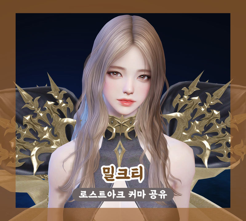 로스트아크 인벤 공유상시업뎃 마법사아르카나서머너바드소서러스 커마 공유중 로스트아크 인벤 스크린샷 갤러리