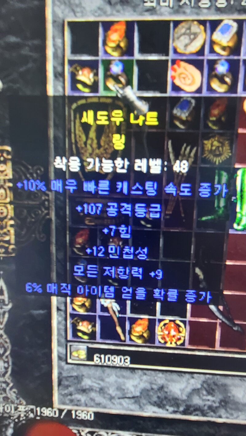 패캐링 3점입니다 디아블로2 득템and자랑 게시판 디아블로2 인벤