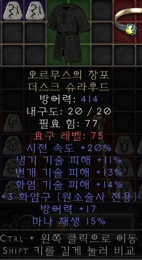 소서 신교복일단 들고 있을까요 디아블로2 득템and자랑 게시판 디아블로2 인벤