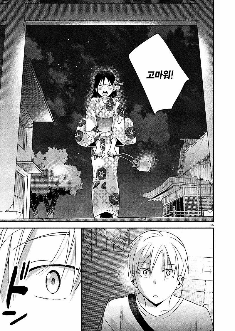 메이플스토리 인벤 10년 짝사랑 후 고백하는 만화manhwa 메이플스토리 인벤 자유게시판