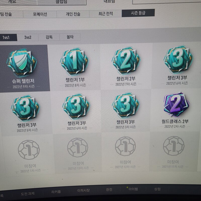 Fc 온라인 인벤 슈챌 찍었슴다 추카좀 해주세여 Fc 온라인 인벤 자유게시판