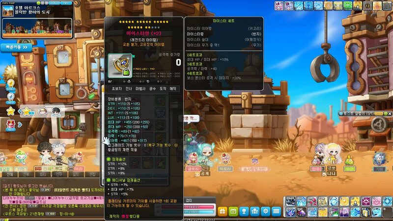 메이플스토리 인벤 이거 220억 어때요 메이플스토리 인벤 자유게시판 구