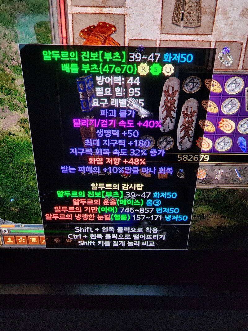 버리는건가요 디아블로2 득템and자랑 게시판 디아블로2 인벤