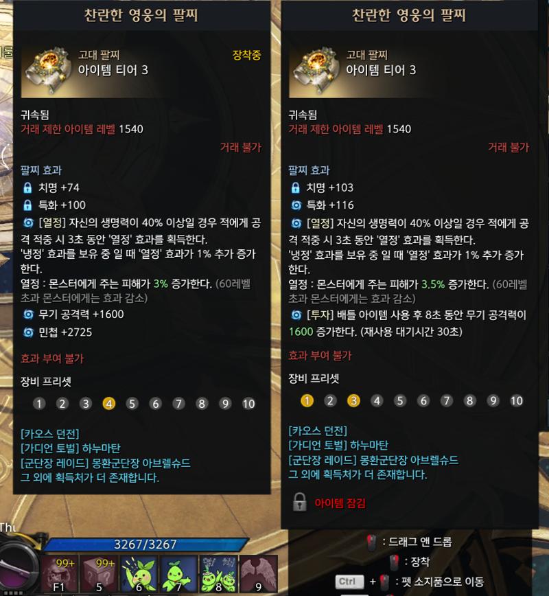 로스트아크 인벤 팔찌 고민입니다 로스트아크 인벤 건슬링어 게시판