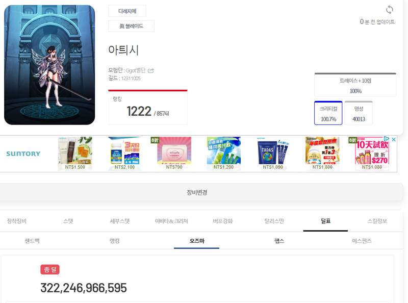 리그오브레전드 인벤 오늘의 던파 Lol 서브컬쳐 게시판