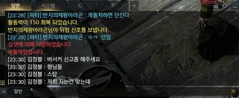 로스트아크 인벤 증명의전장 트롤 및 잠수 긔요밍 길드 반지의제왕아라곤 로스트아크 인벤 서버 사건사고 게시판