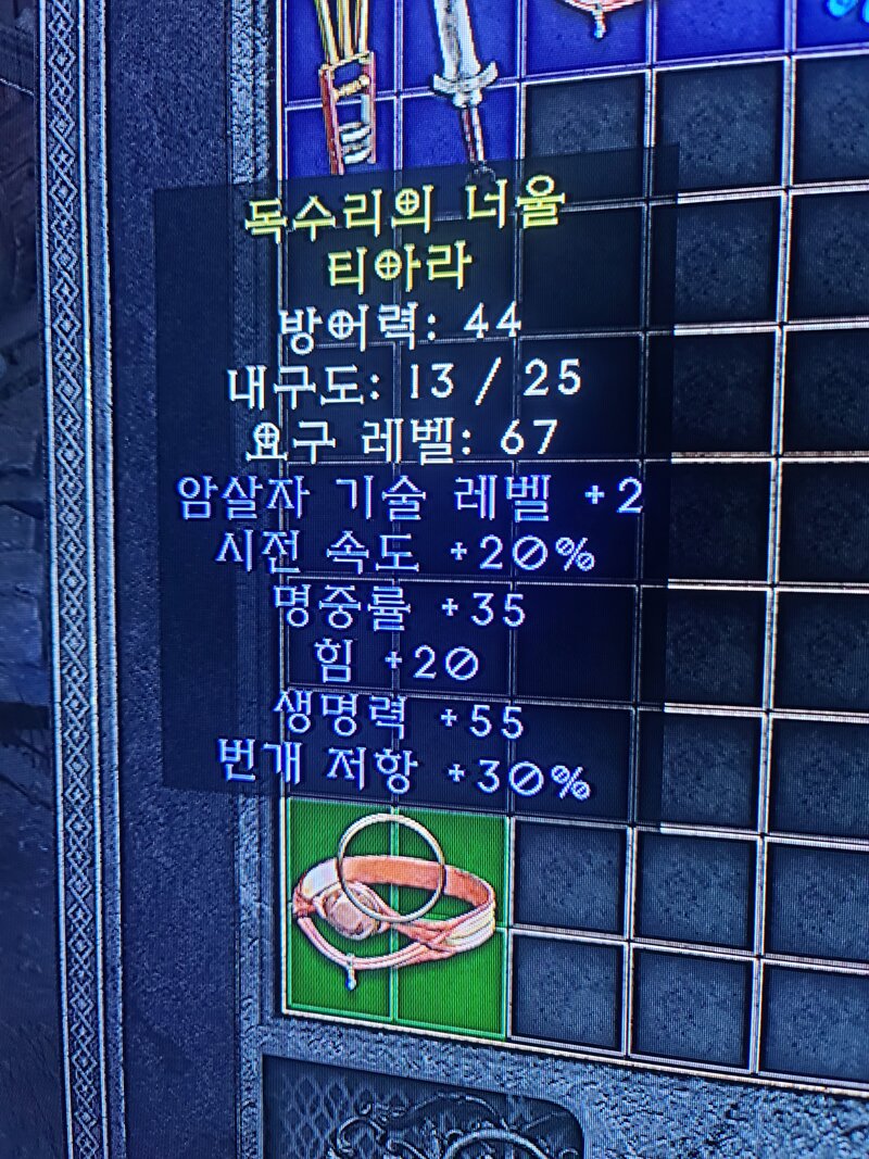 번개피참 입니다 디아블로2 득템and자랑 게시판 디아블로2 인벤