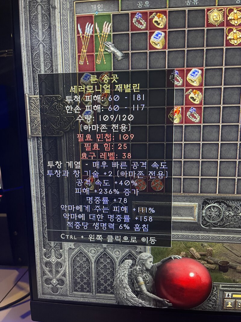 래어 재벌린 득일까요 디아블로2 득템and자랑 게시판 디아블로2 인벤