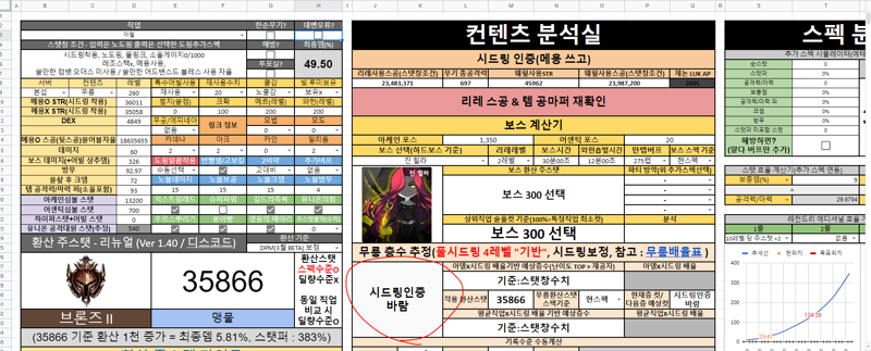 메이플스토리 인벤 자꾸 시드링 인증하래 ㅠㅠ 제발 ㅠㅠ 메이플스토리 인벤 자유게시판 구