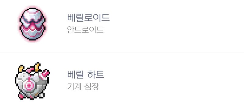 메이플스토리 인벤 안드 월교가 빨리 됐음 좋겠다 넘 설레 메이플스토리 인벤 자유게시판 구