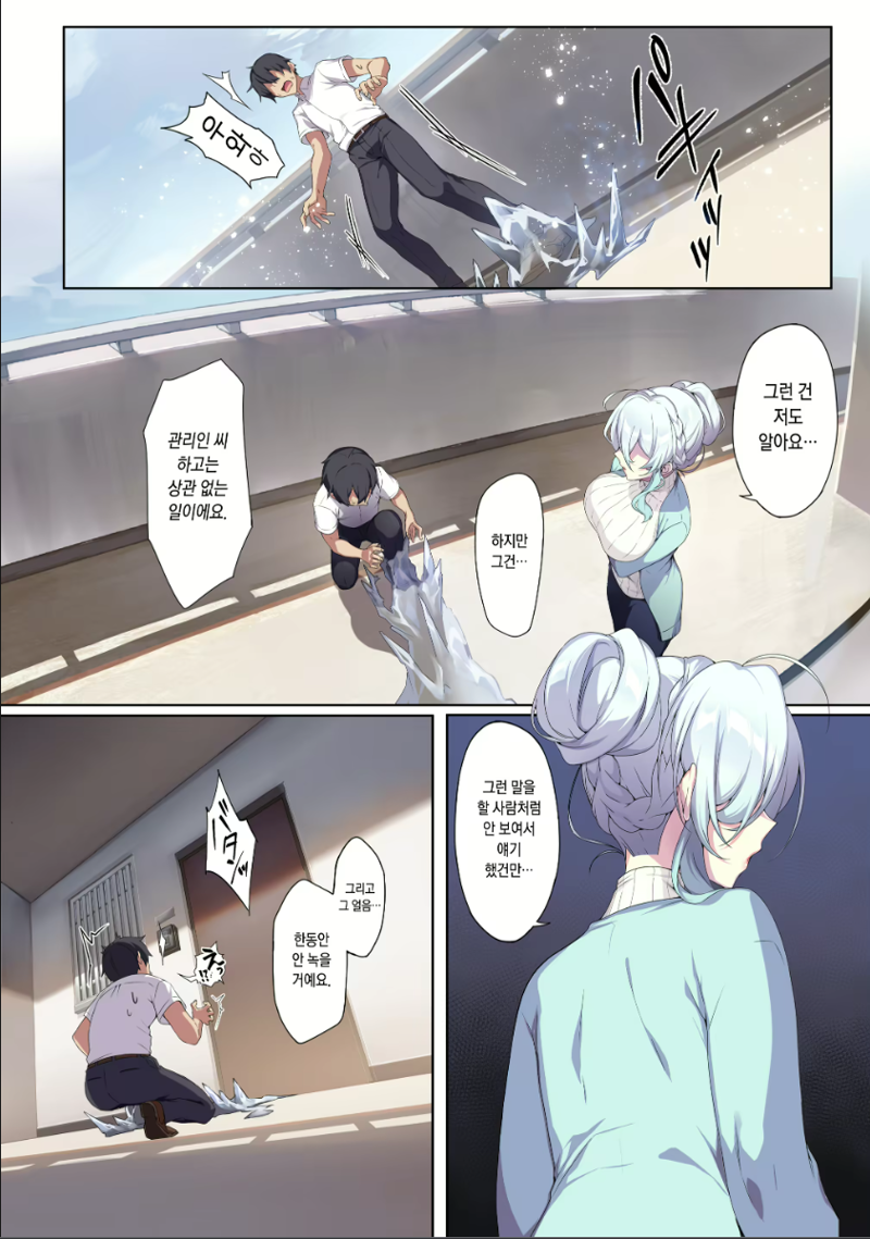메이플스토리 인벤 ㅇㅎ ㅆㄷ 옆집 미망인 설녀 Manhwa 메이플스토리 인벤 자유게시판 구