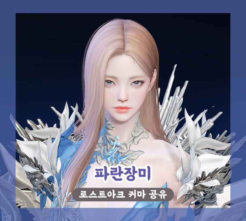로스트아크 인벤 공유상시업뎃 마법사아르카나서머너바드소서러스 커마 공유중 로스트아크 인벤 스크린샷 갤러리