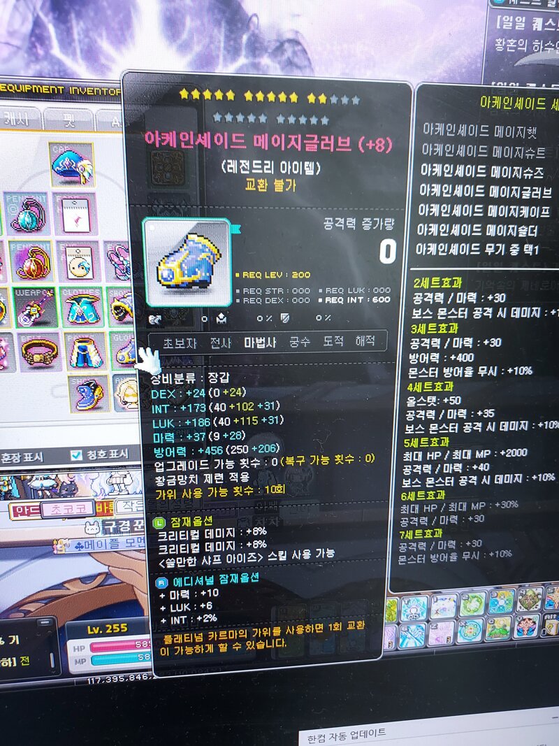 메이플스토리 인벤 하늘의 기운이여 메벤의 기운이여 나에게 추천을 메이플스토리 인벤 자유게시판 구