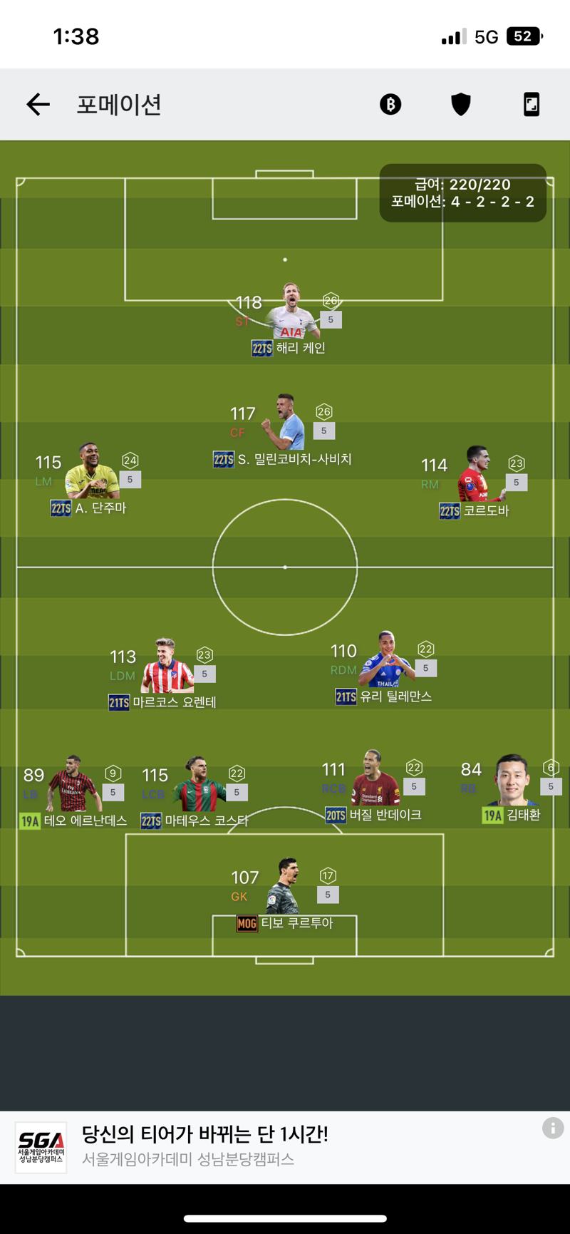 Fc 온라인 인벤 케인 Vs 굴리트 Fc 온라인 인벤 자유게시판
