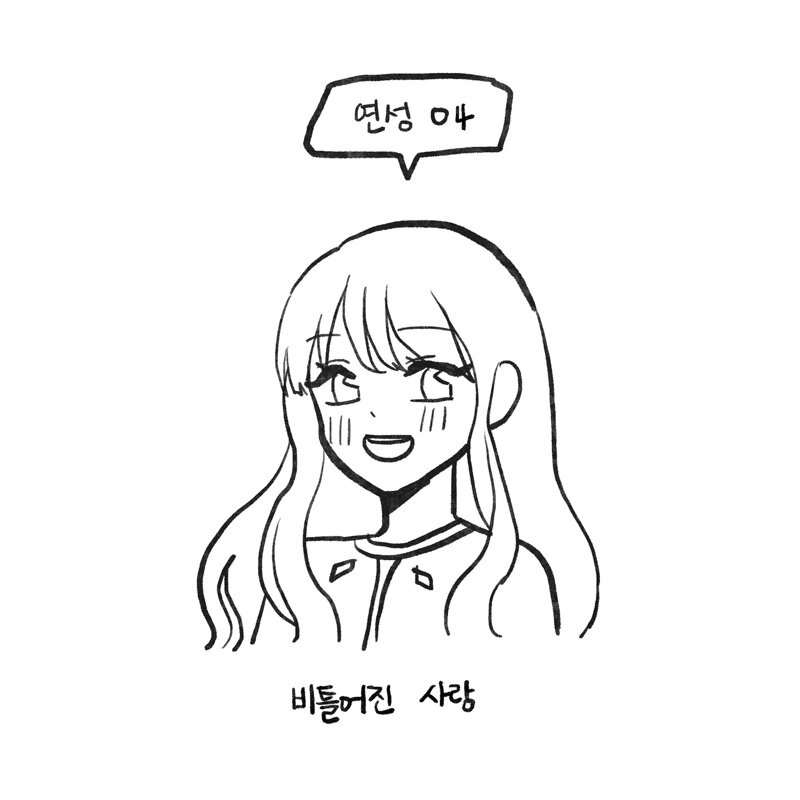 메이플스토리 인벤 메이플 일상툰3 메이플스토리 인벤 팬아트카툰 게시판