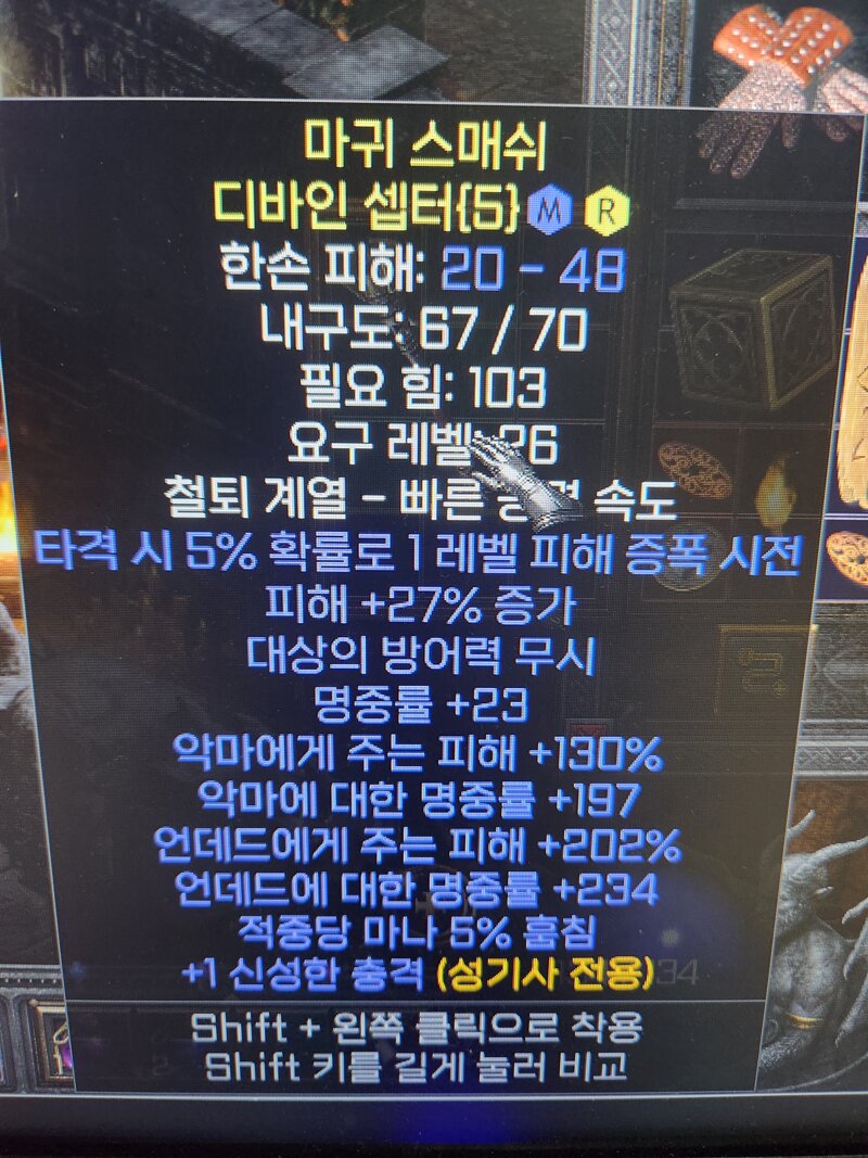 앰플 셉터도 쓰나요 디아블로2 자유 게시판 디아블로2 인벤