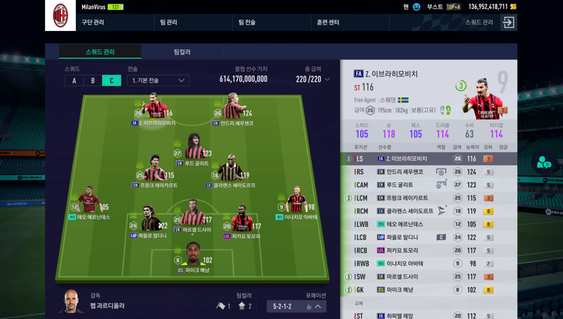 Fc 온라인 인벤 Ac밀란 성능과 감성을 잡아봤습니다 Fc 온라인 인벤 자유게시판