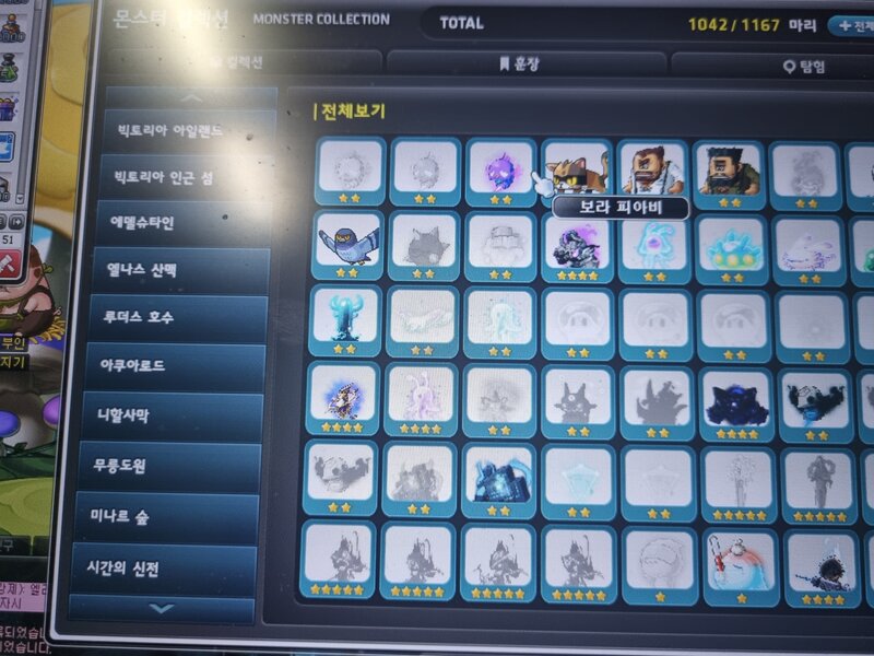 메이플스토리 인벤 보라색피아비 몬컬 메이플스토리 인벤 자유게시판 구