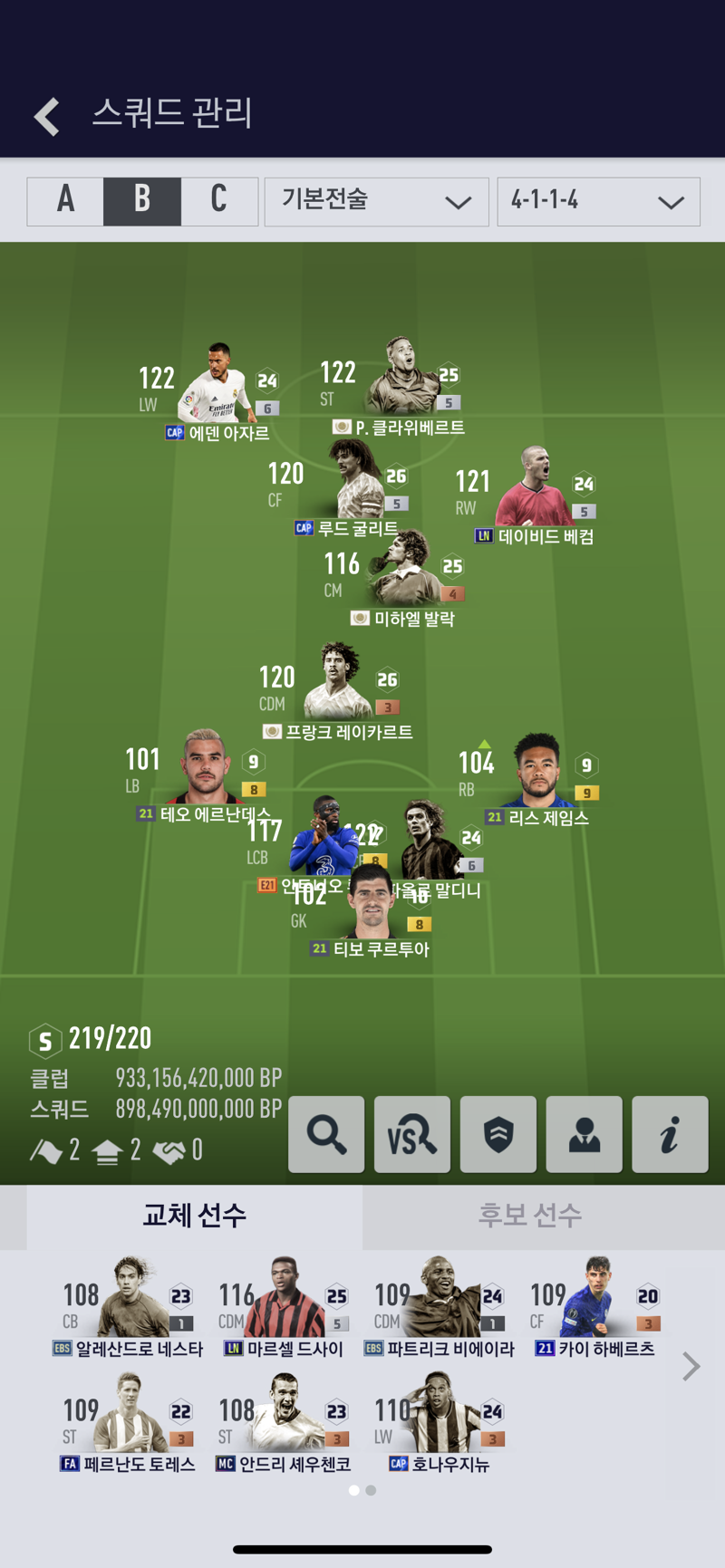 Fc 온라인 인벤 팀평가 Fc 온라인 인벤 자유게시판