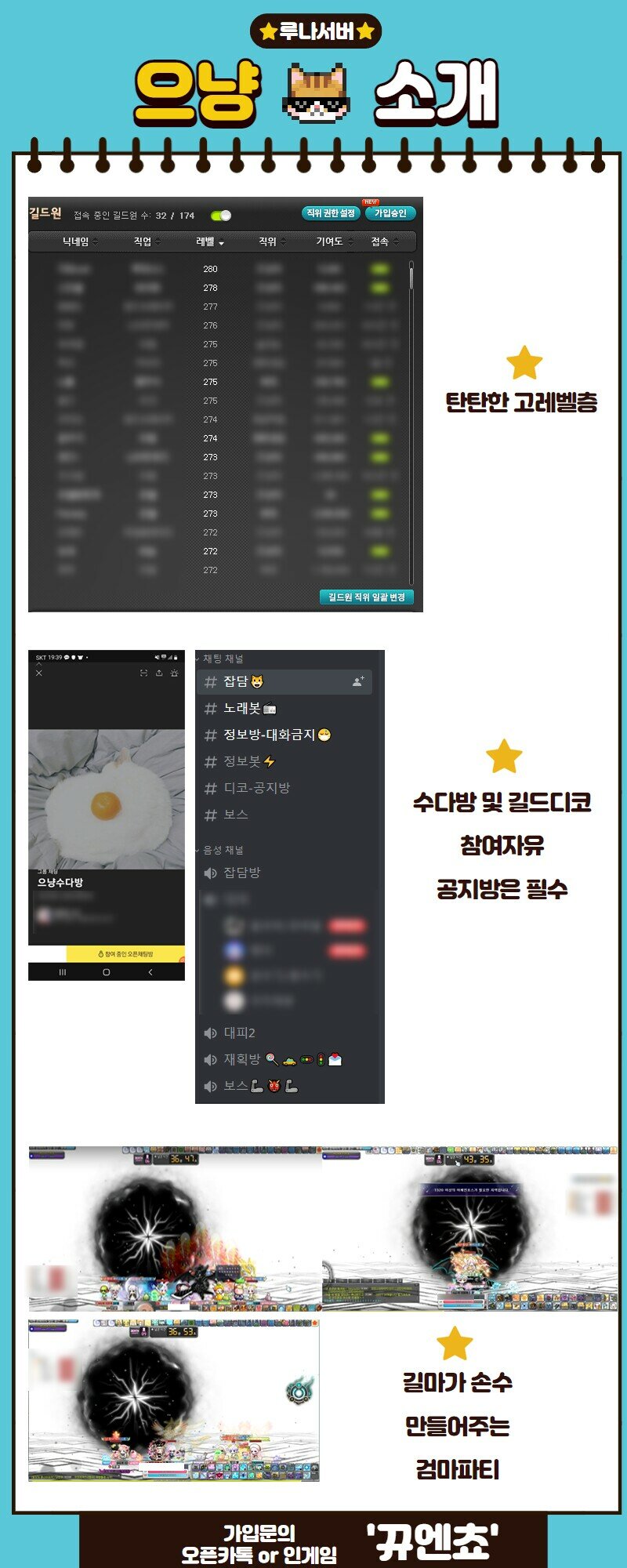 메이플스토리 인벤 루나 노블52p 검마 자력으로 깰때까지 보내주는 으냥에서 길원모집 메이플스토리 인벤 길드친구농장
