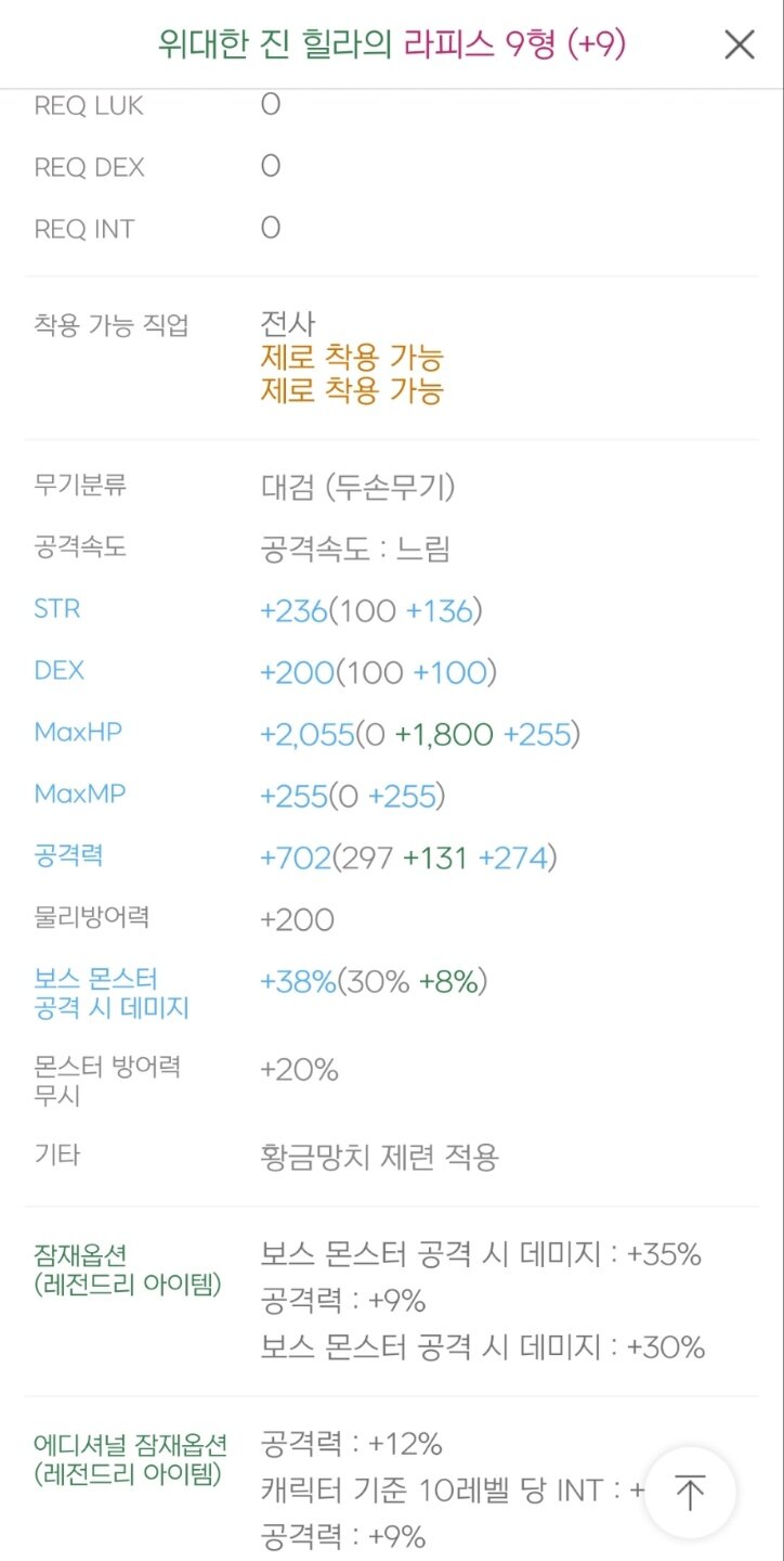 메이플스토리 인벤 제로 무친 추옵 메이플스토리 인벤 전사 직업게시판